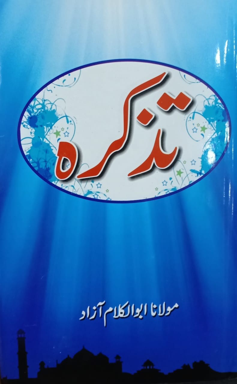 Tazkira | Book Corner Showroom Jhelum Online Books Pakistan